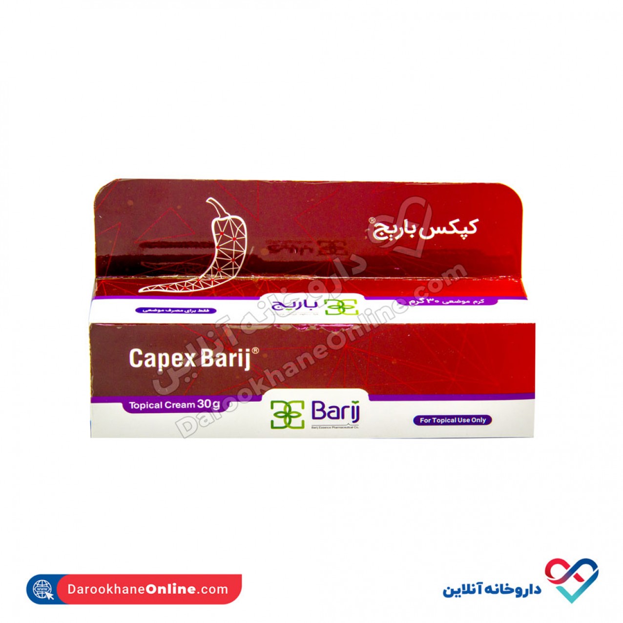 قیمت و خرید آنلاین کرم موضعی کپکس باریج اسانس | داروخانه آنلاین