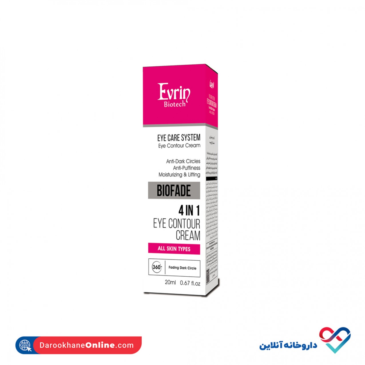 قیمت و خرید آنلاین کرم دورچشم 4 در 1 بایوفید اورین | داروخانه آنلاین