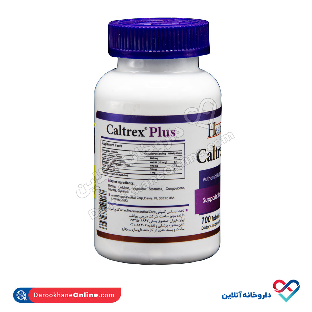قرص کلترکس پلاس هلث برست(قیمت قرص caltrex plus) | داروخانه آنلاین