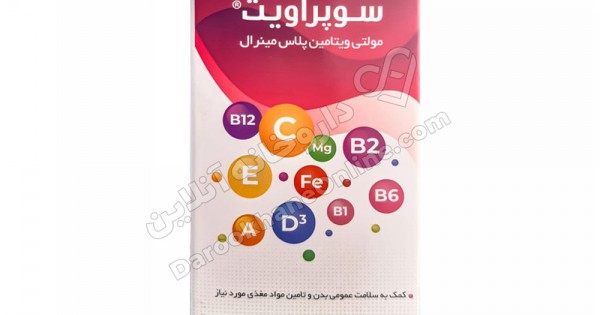 کپسول سوپراویت ایران دارو 60 عددی | داروخانه آنلاین