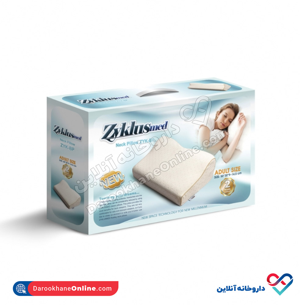 خرید بالشت طبی پروانه زیکلاس مد مدل ZYK-BP | داروخانه آنلاین