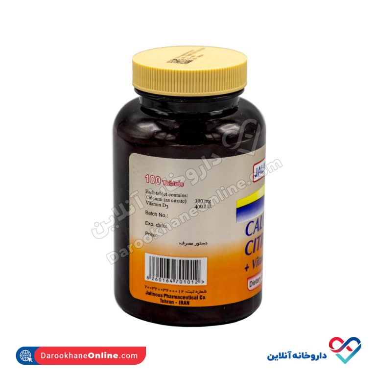 قرص کلسیم سیترات و ویتامین D 400 واحد جالینوس 100 عددی - داروخانه ...